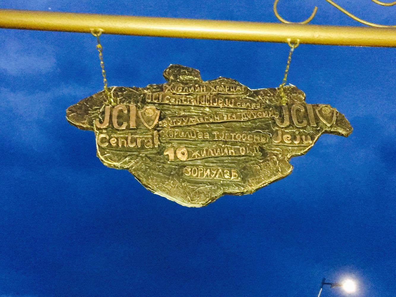 Үндэсний цэцэрлэгт хүрээлэн дэх Jci Garden төгөл