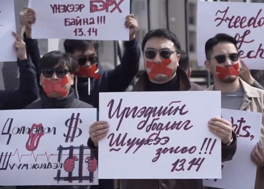 Ж Баттуул Бид хэвлэн нийтлэх эрхийнхээ төлөө эцсээ хүртэл тэмцэнэ